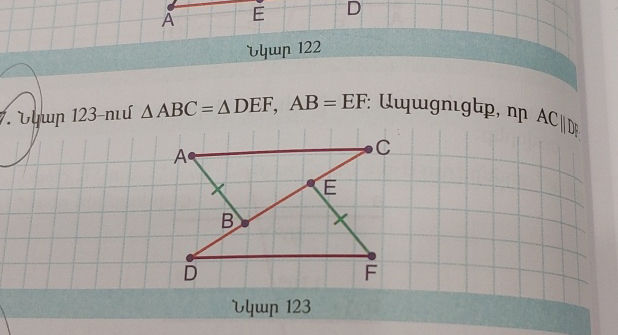 7 Given that ABC = DEF and AB = EF Prove | StudyX
