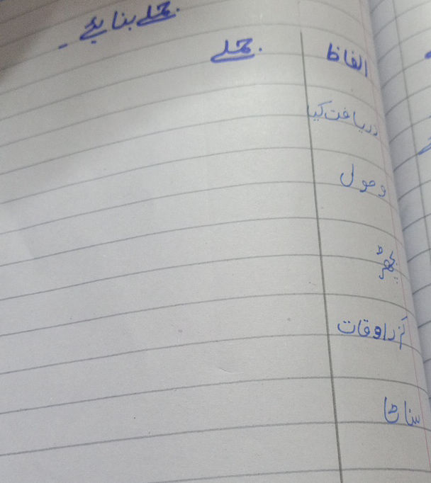 The image contains handwritten Arabic text | StudyX