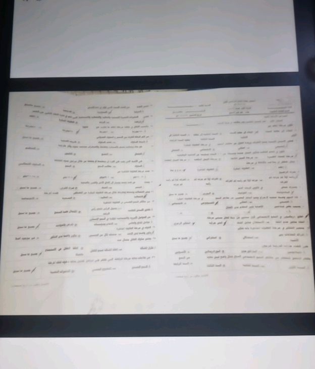 The image contains a handwritten Arabic text | StudyX