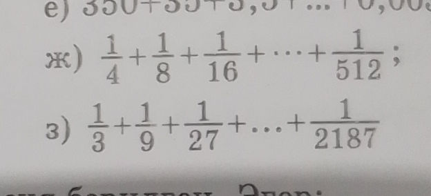 14 + 18 + 116 + + 1512) 3) ( 13 + 19 +