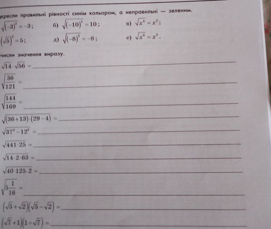3)2 = -3) 6) ( (-10)2 = 10) B) ( x4 =