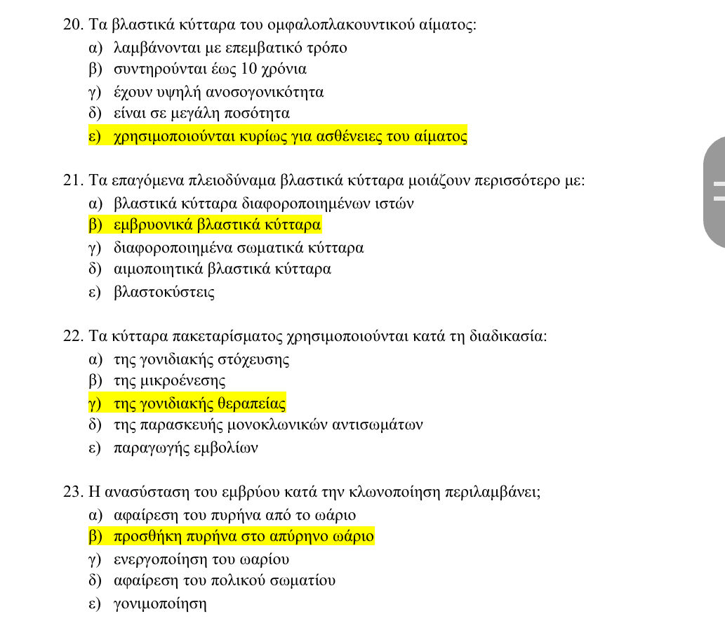 20 ) ) 10 ) ) ) 21 | StudyX