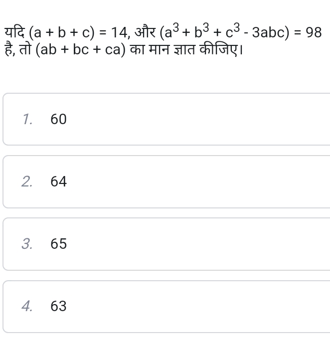 (a + b + c) = 14 (a3 + b3 + c3 - 3abc) = 98