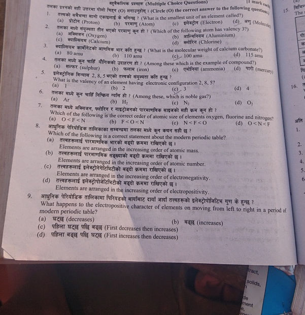 (Multiple Choice Questions) mark each | StudyX