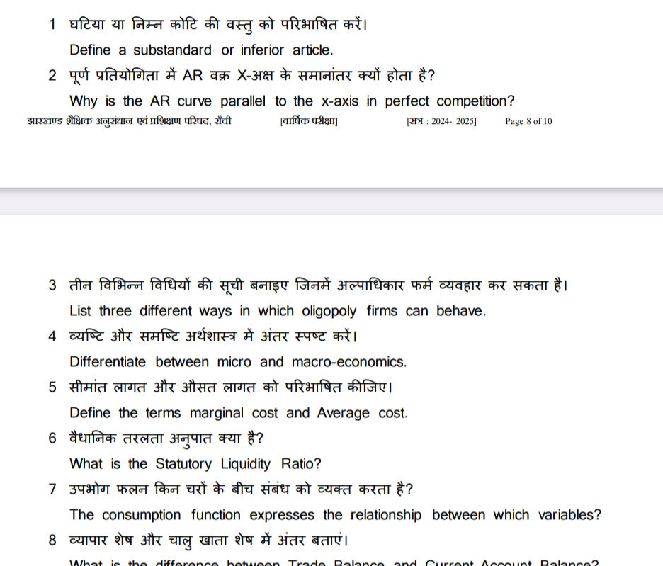 1 Define a substandard or inferior | StudyX