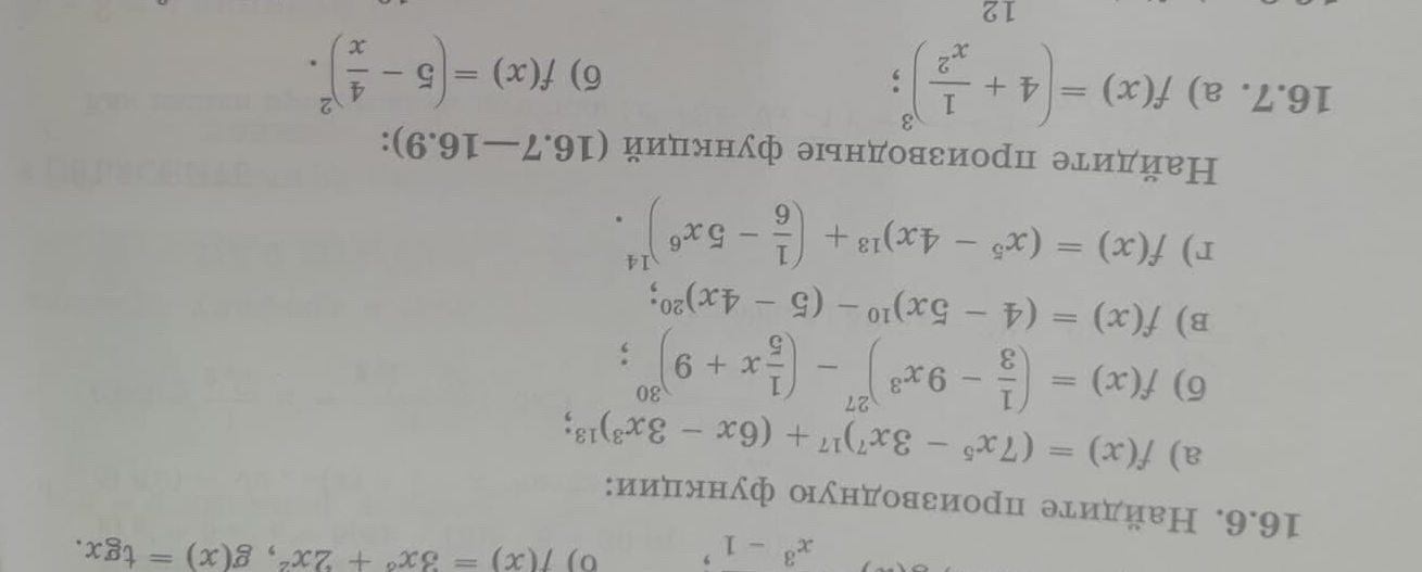 166 Find the derivative of the function g(x) | StudyX