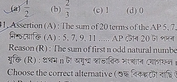 11 Assertion (A) The sum of 20 terms of the | StudyX