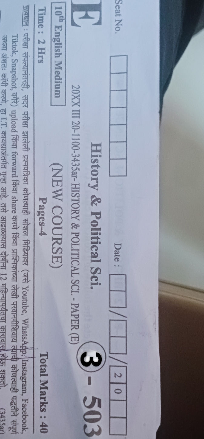 Seat No Date//20 History Political Sci 20XX | StudyX