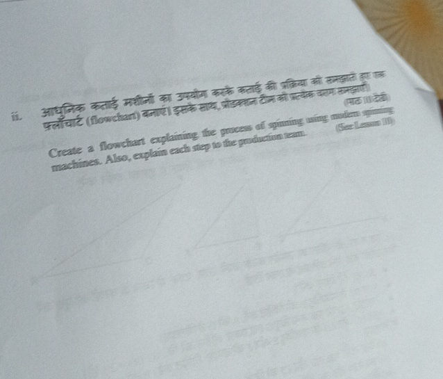 ii (flowchart) ( ) | StudyX