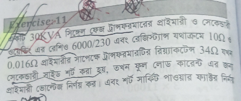 Exercise: 11 A 30KVA single-phase | StudyX