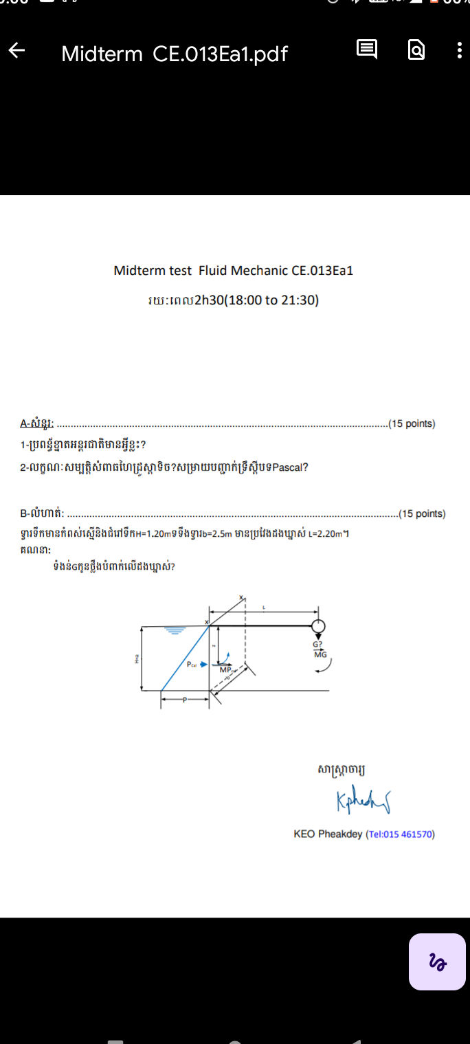 B-លំហាត់: | StudyX