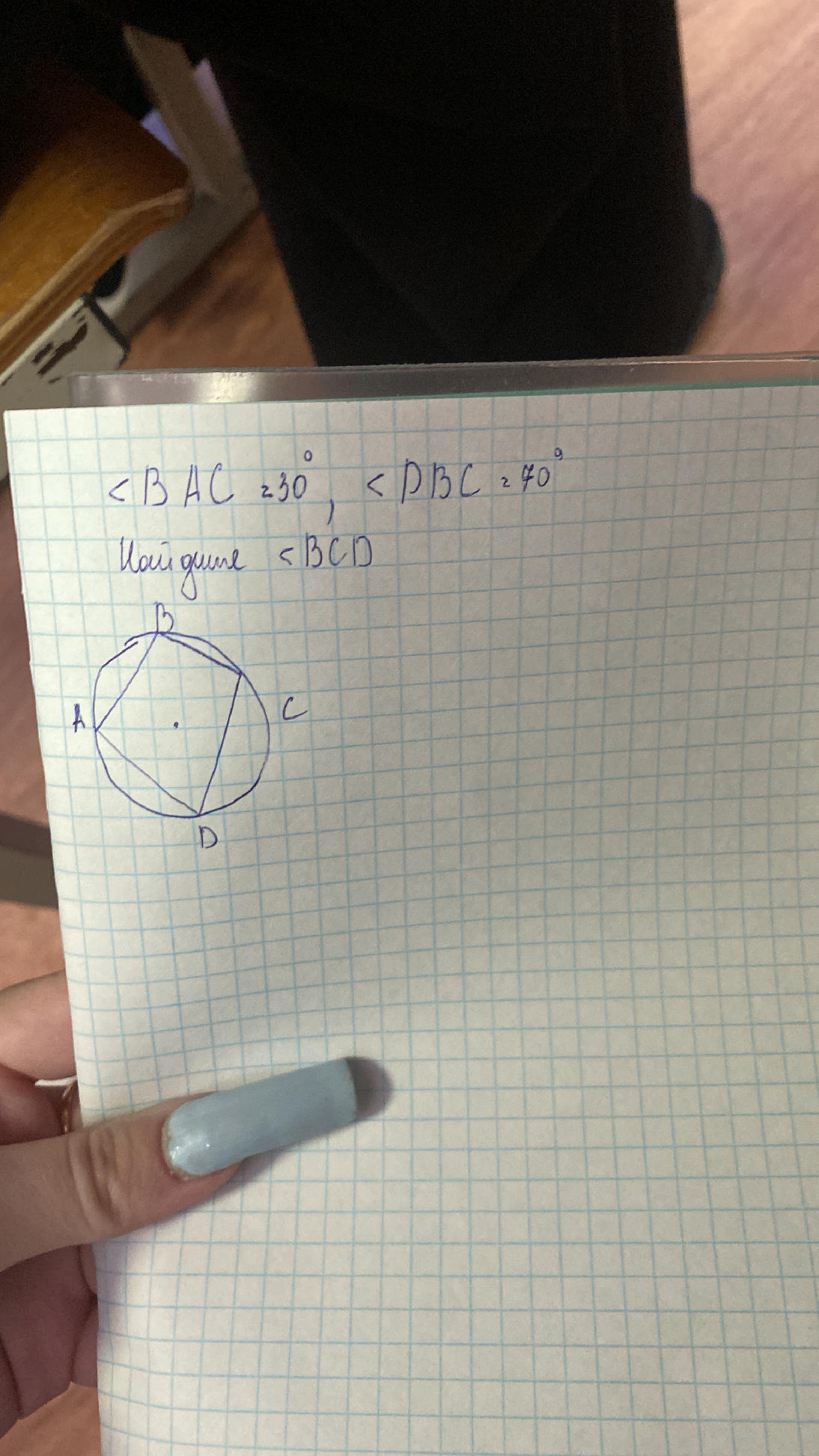 Given: $ BAC = 30^ $, $ DBC = 40^ $ Find: | StudyX