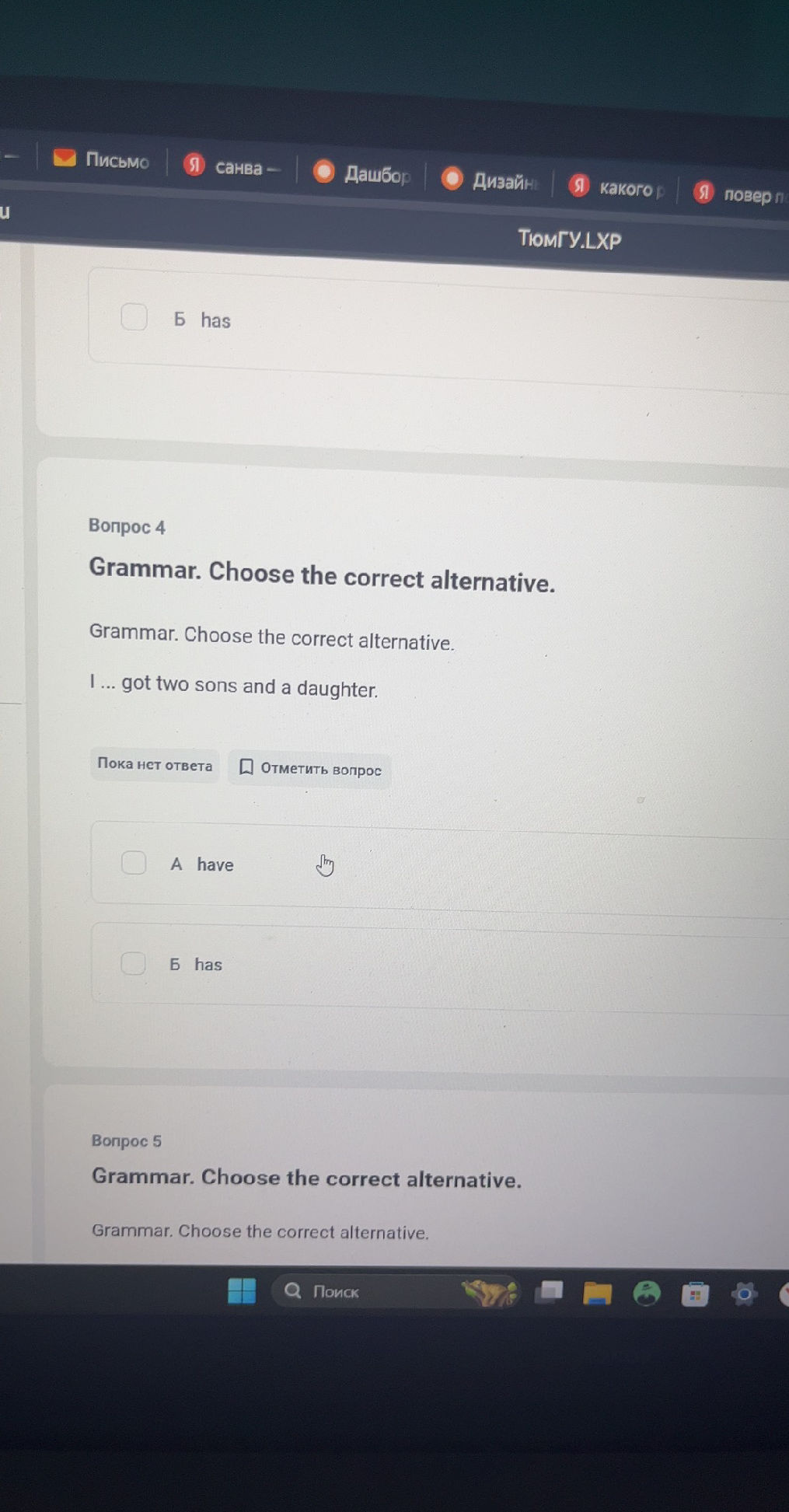 Вопрос 4 Grammar. Choose the correct | StudyX