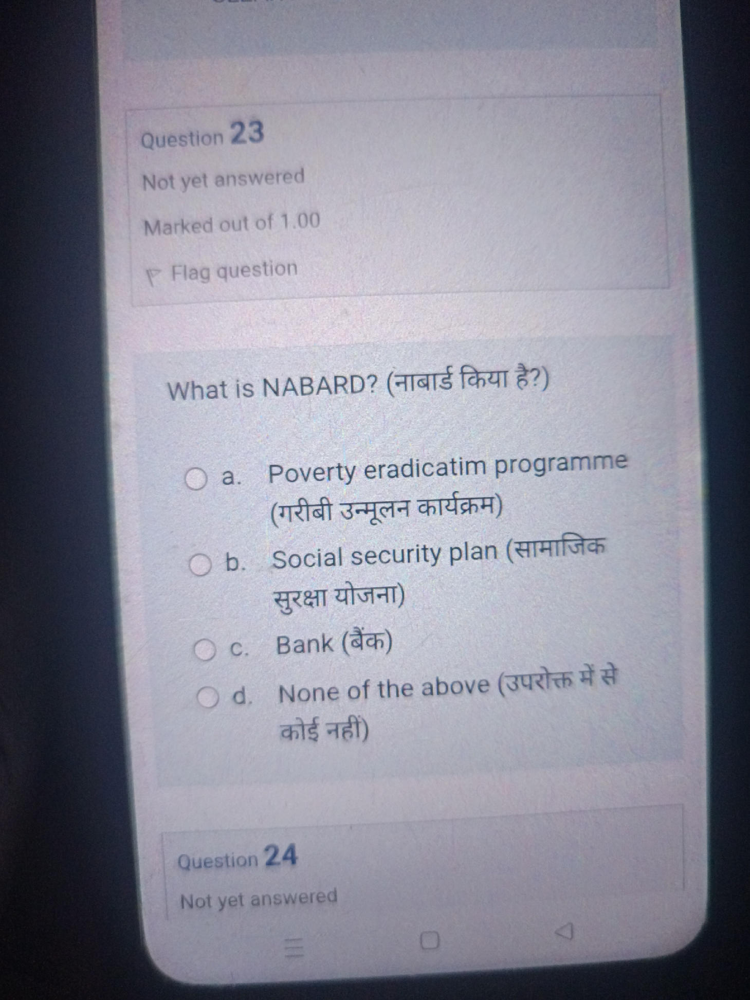 What is NABARD? (नाबार्ड किया है?) a. | StudyX