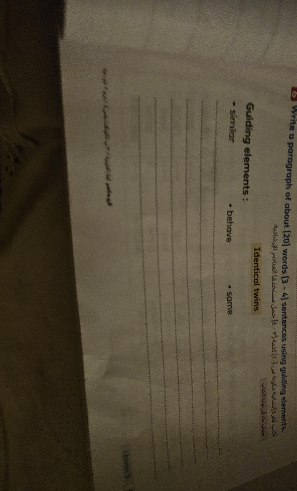 Write a paragraph of about [20] words (3-4) | StudyX