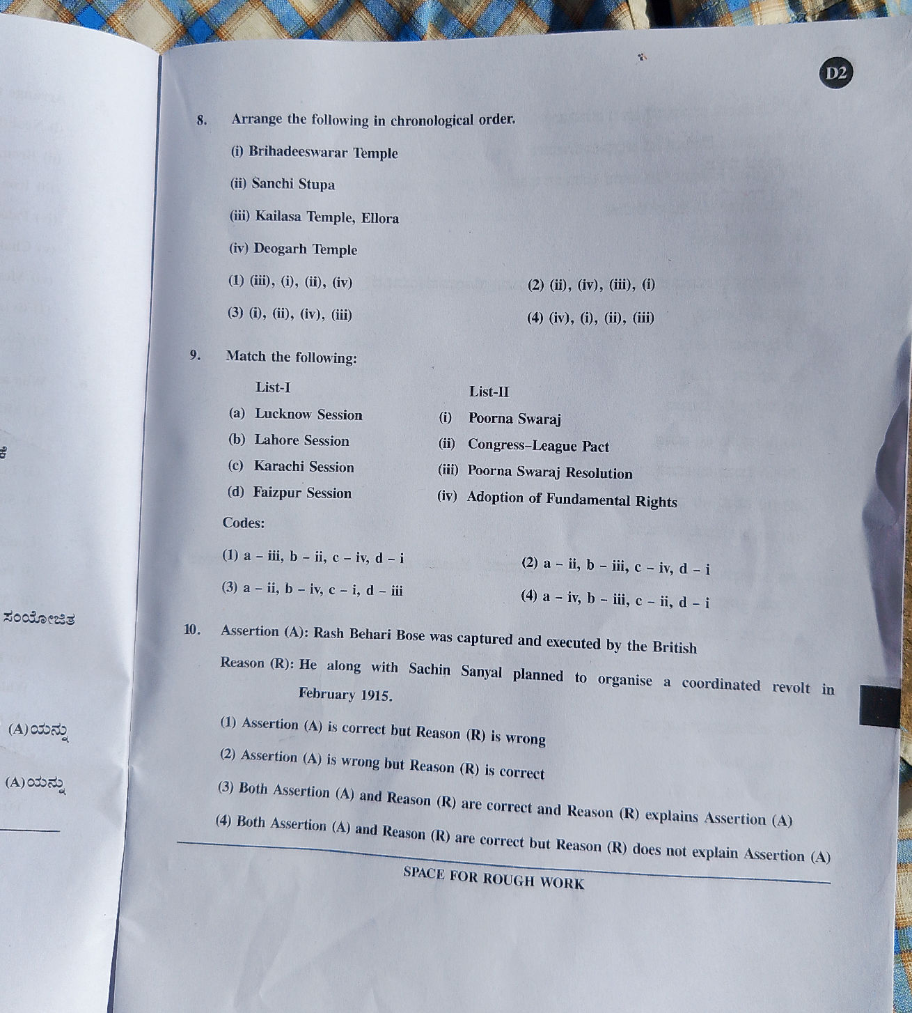 Arrange the following in chronological | StudyX