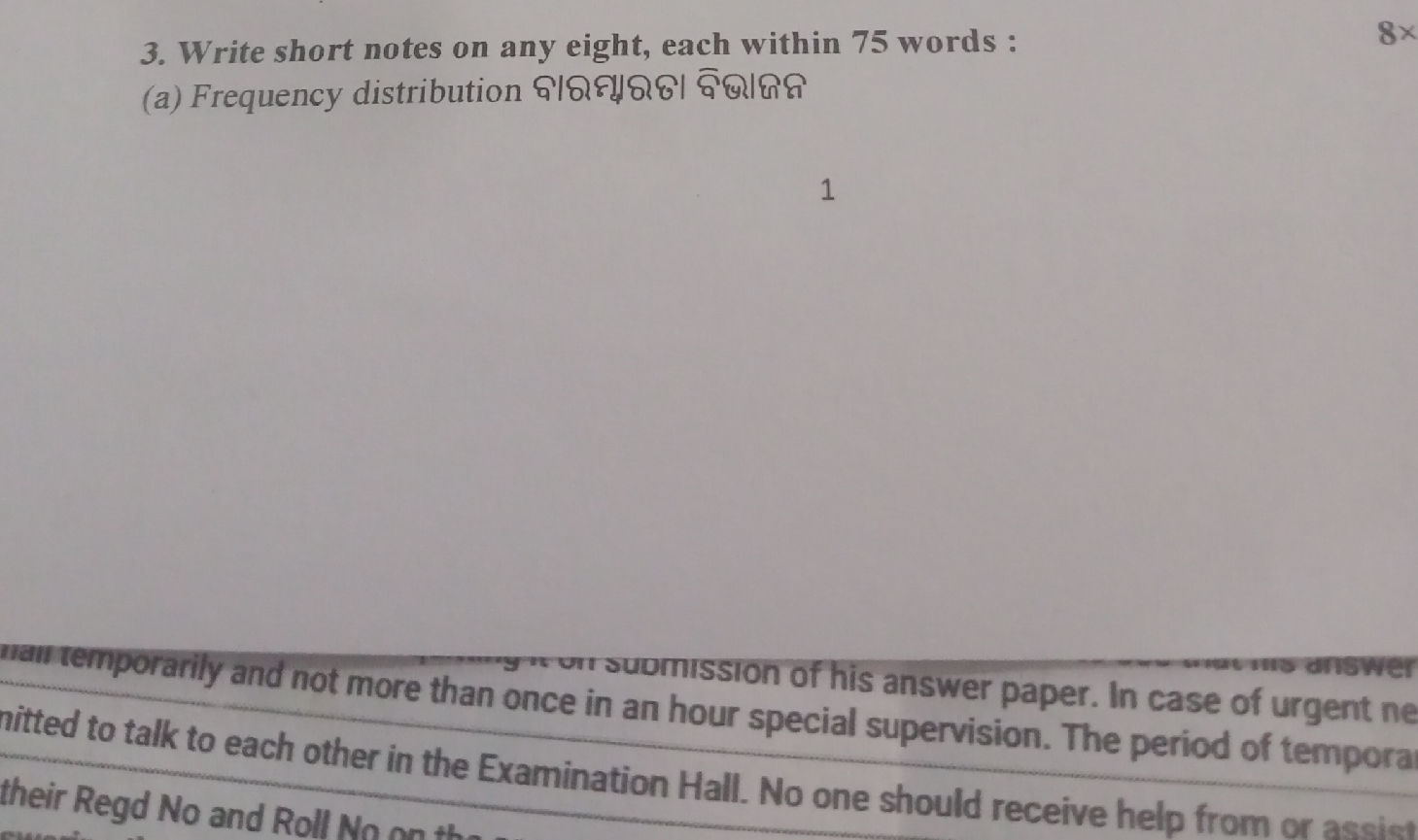 3. Write short notes on any eight, each | StudyX
