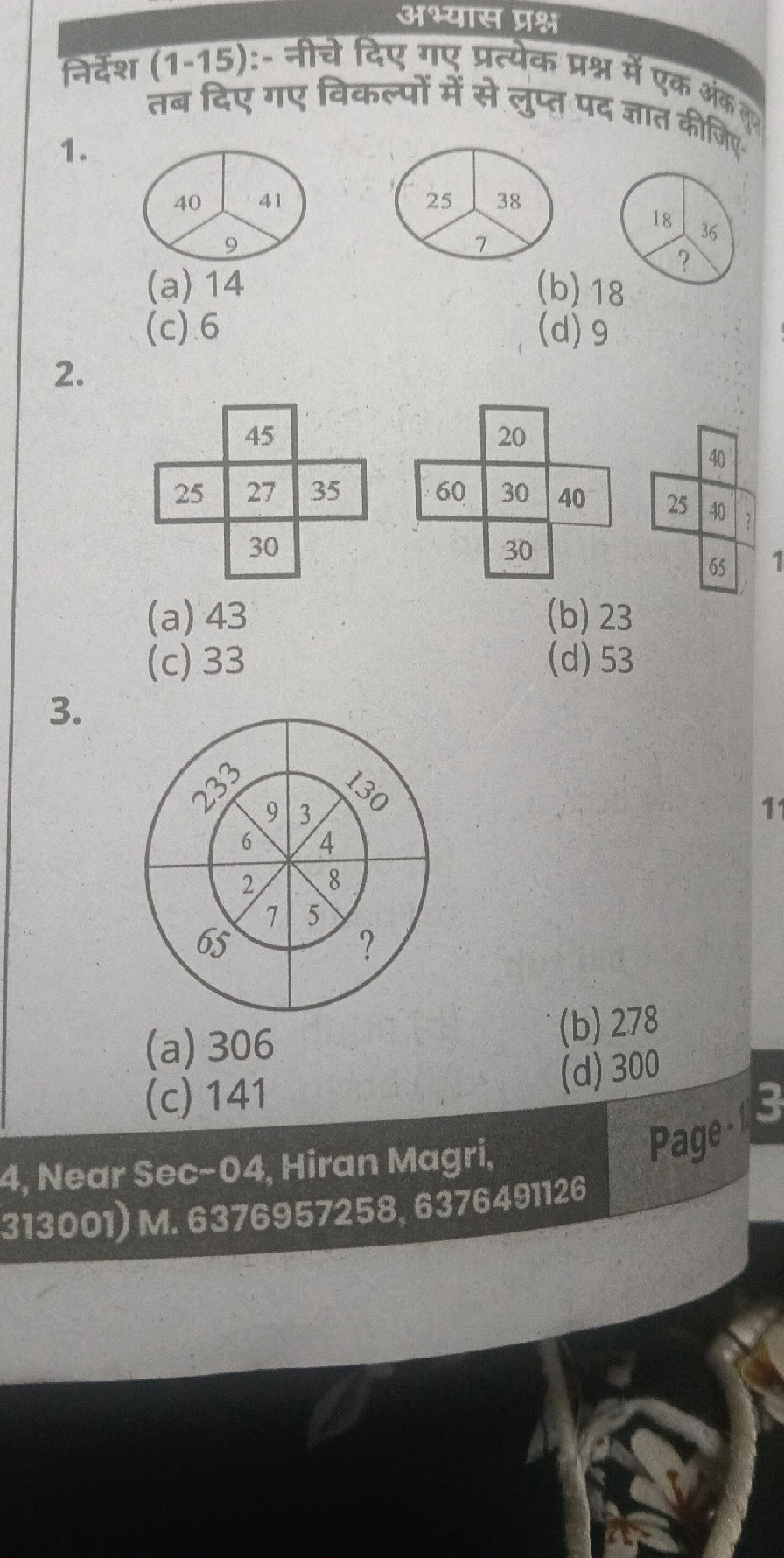 The image contains three grid-like | StudyX