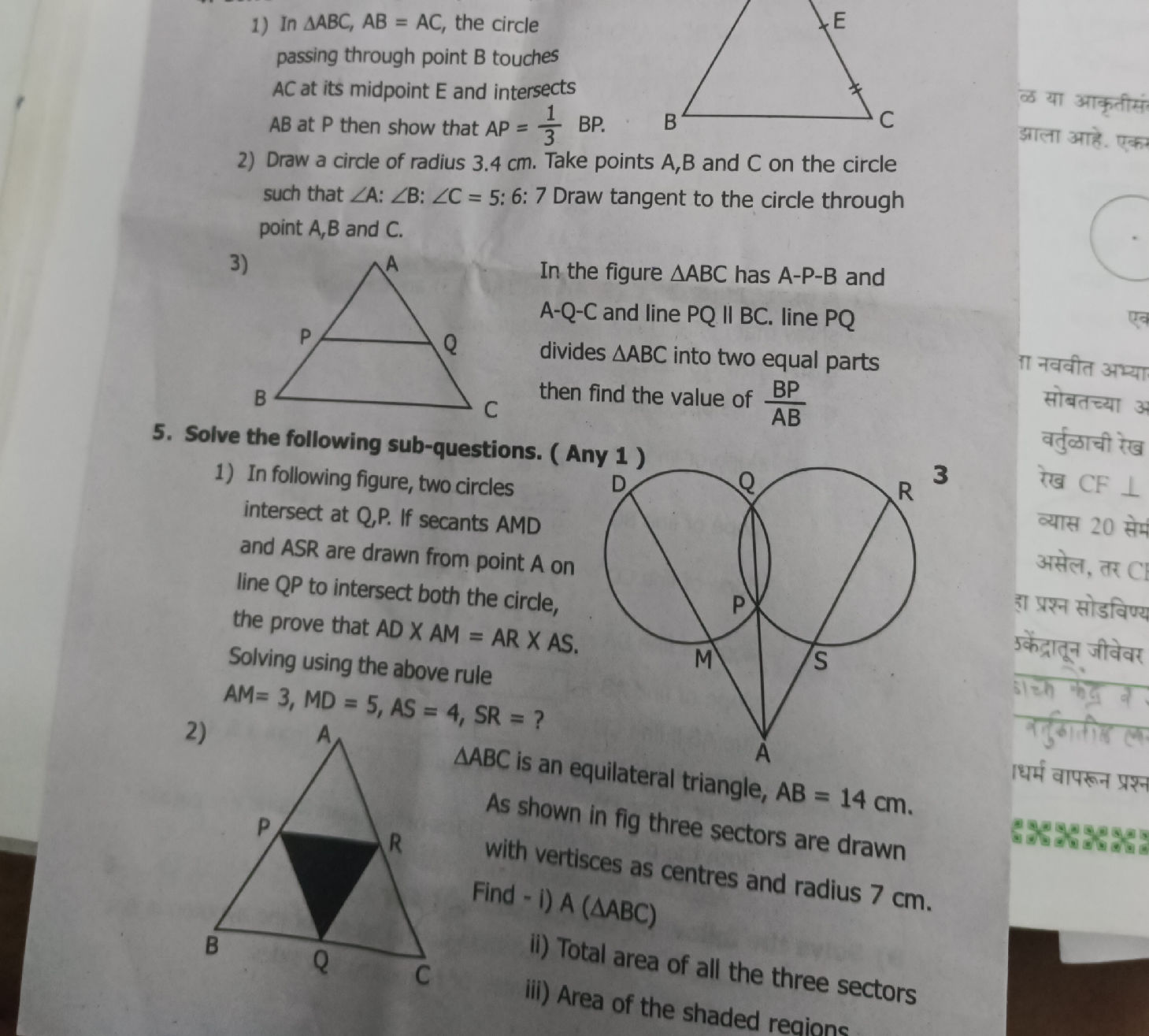 1) In ΔΑΒC, AB = AC, the circle passing | StudyX