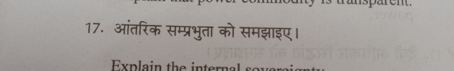 Explain that power commodity is transparent. | StudyX
