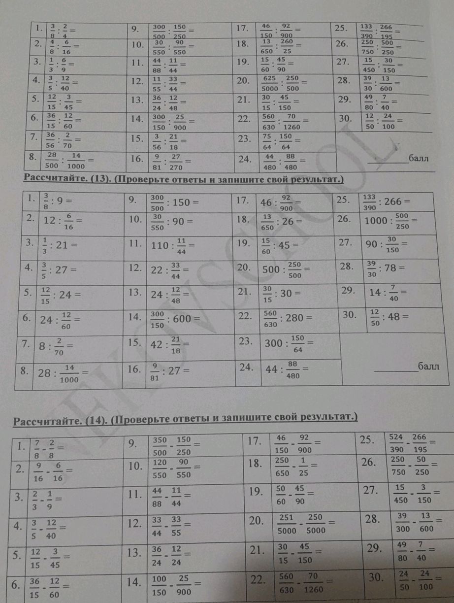Рассчитайте. (13). (Проверьте ответы и | StudyX