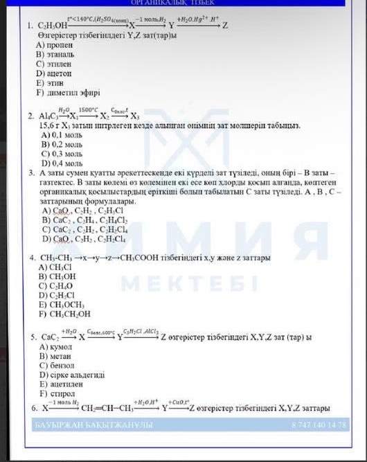 OPMAHILEALISIK PIESHEK 1. $ {C}_{2} {H}_{3} | StudyX
