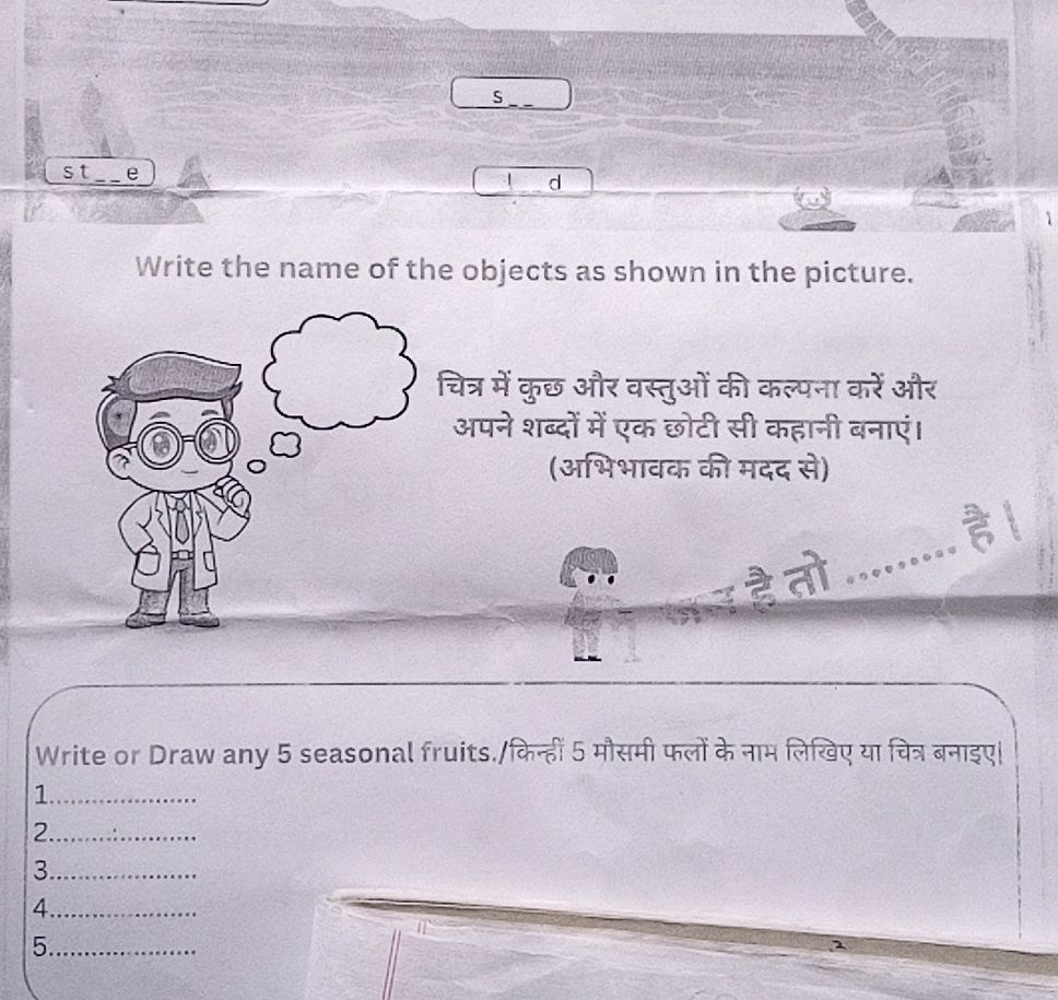 Write the name of the objects as shown in | StudyX