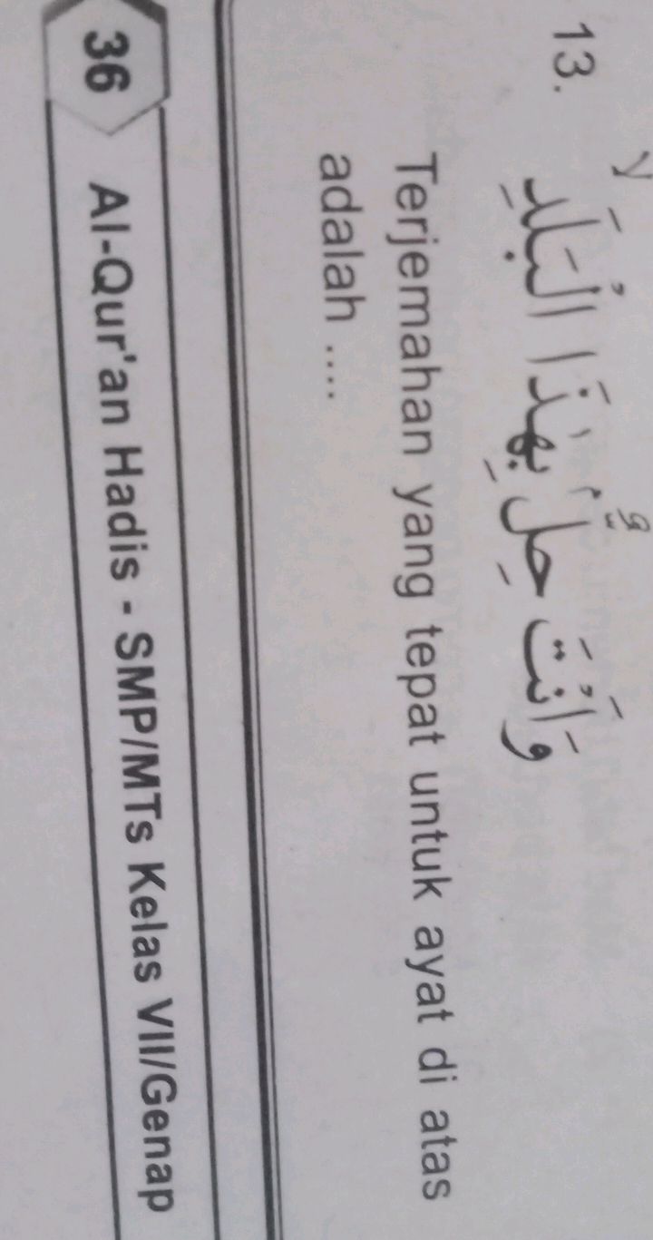 13. وَاَنْتَ حِلَّ بِهَذَا الْبَلَدِ | StudyX