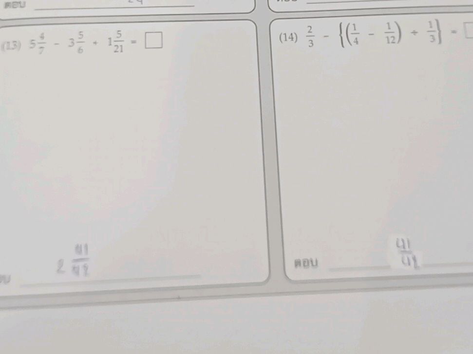 (13) $5 {4}{7} - 3 {5}{6} + 1 {5}{21} = $ | StudyX