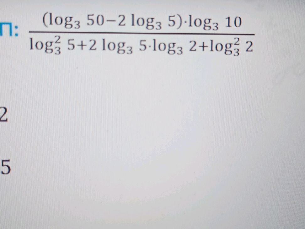 {(_3 50 - 2 _3 5) _3 10}{_3^2 5 + 2 _3 5 | StudyX