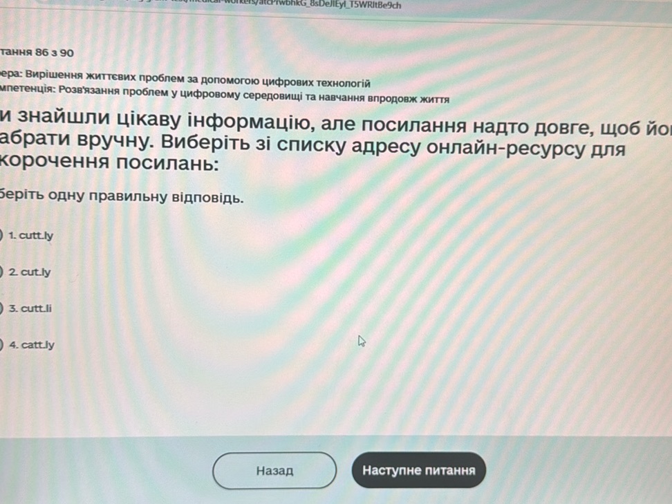 Ви знайшли цікаву інформацію, але посилання | StudyX