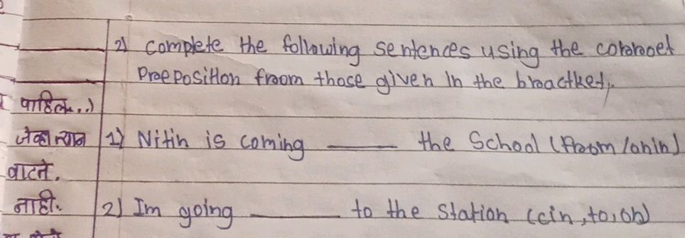 2) complete the following sentences using | StudyX