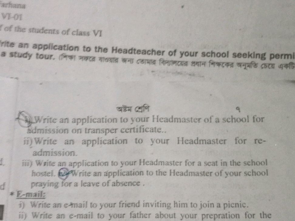 Write an application to your Headmaster of a | StudyX