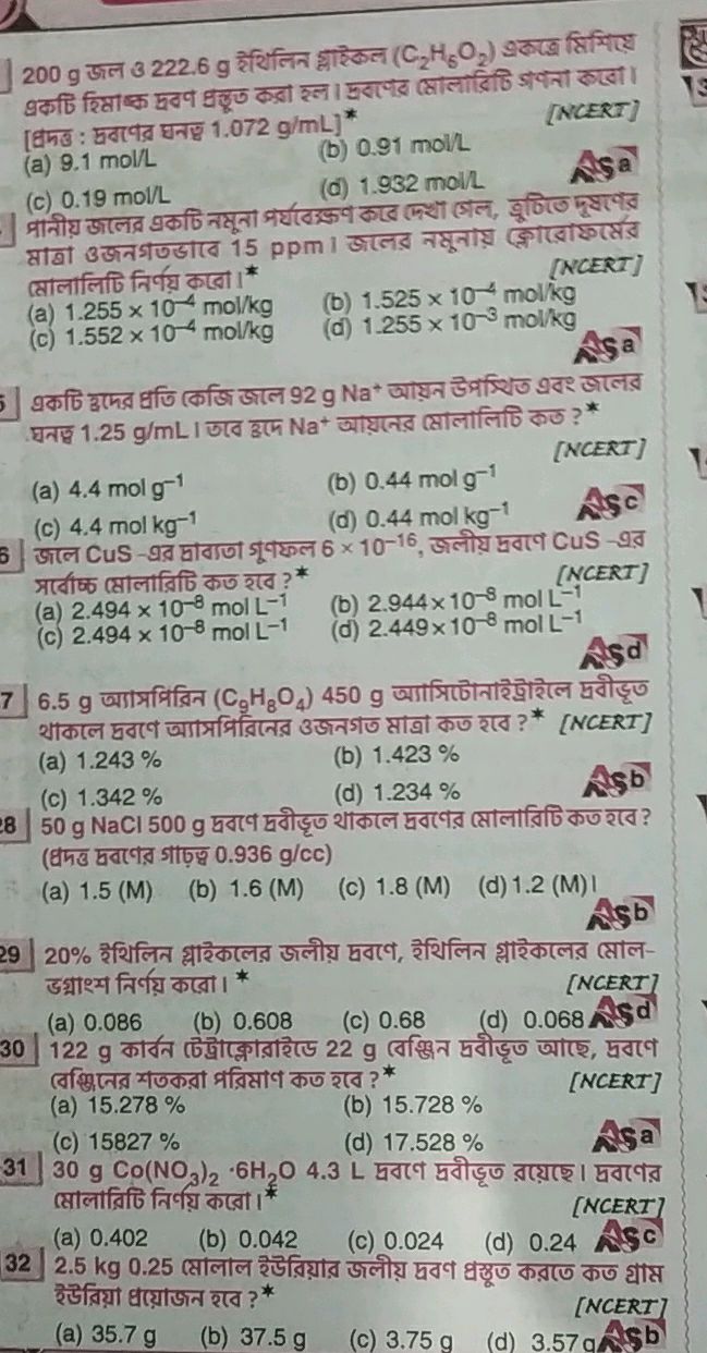 200 g जल 3222.6 g रेशिलित झाइकल | StudyX