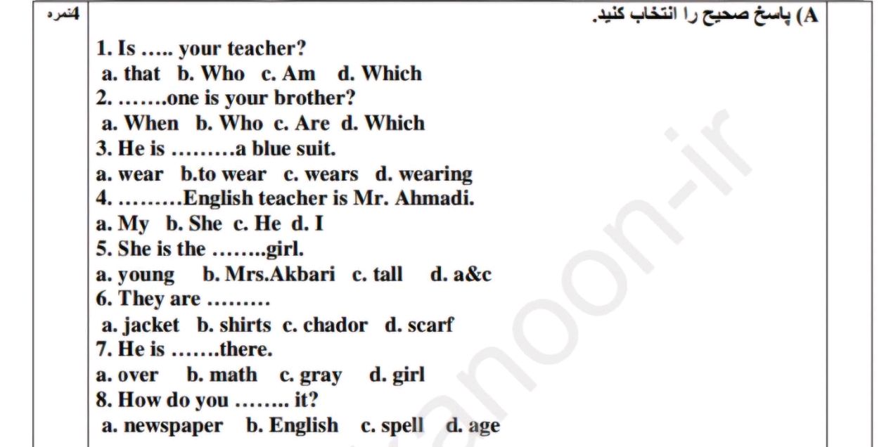 1. Is ...... your teacher? a. that b. Who c. | StudyX