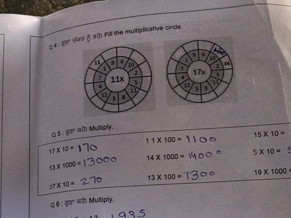 Q4: गुहा व ह उठे। Fill the multiplicative | StudyX