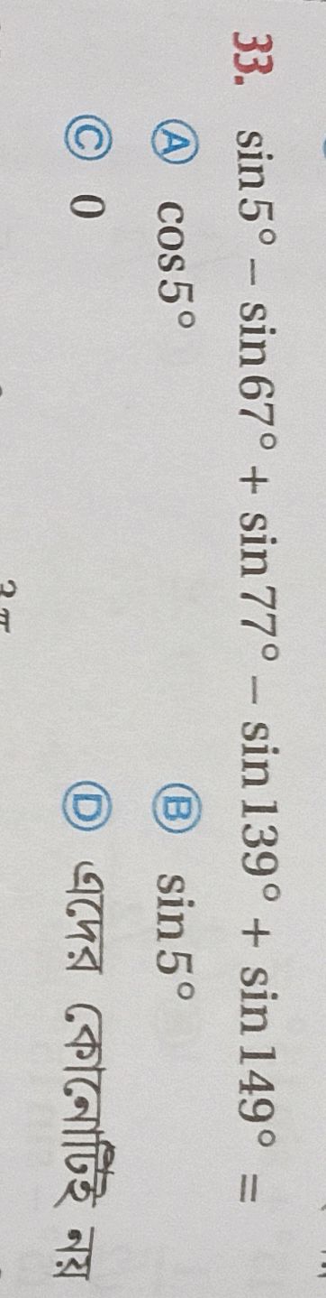 33. $ 5^ - 67^ + 77^ - 139^ + | StudyX