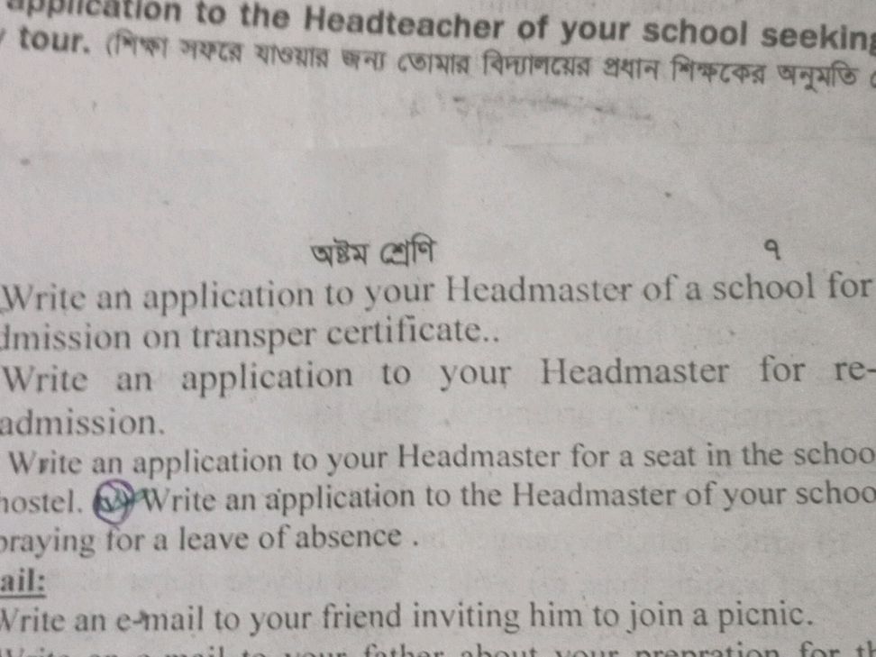 Write an application to your Headmaster of a | StudyX