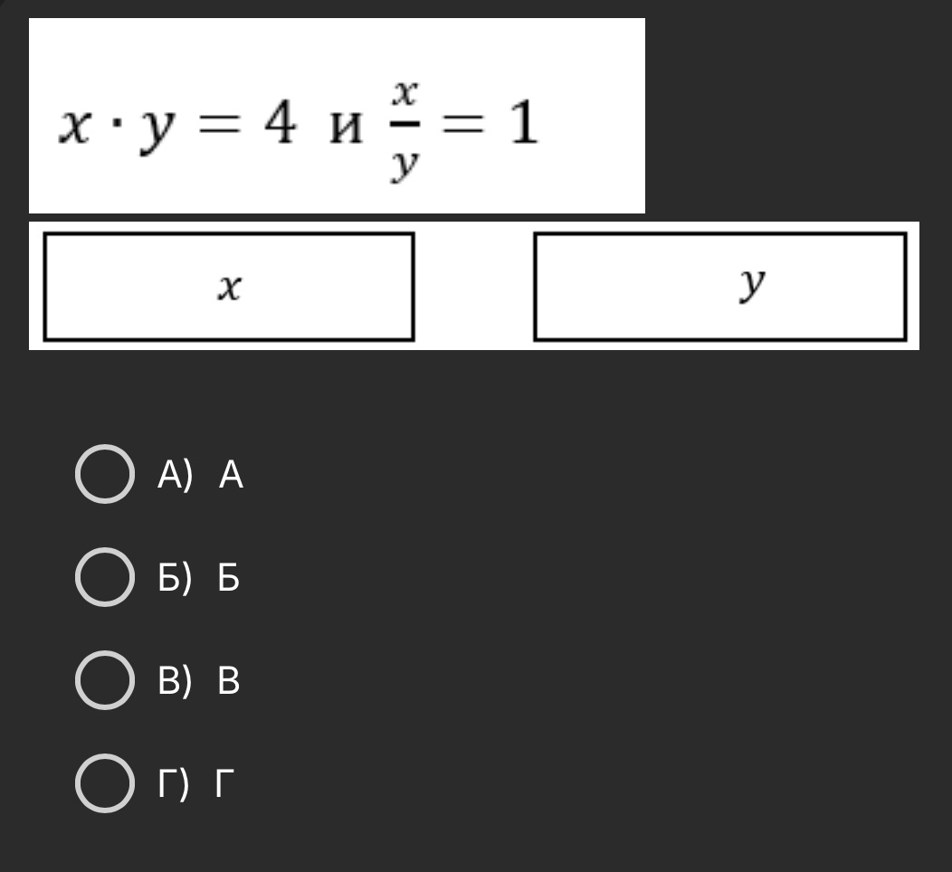 Given the equations: $x y = 4$ and $ | StudyX
