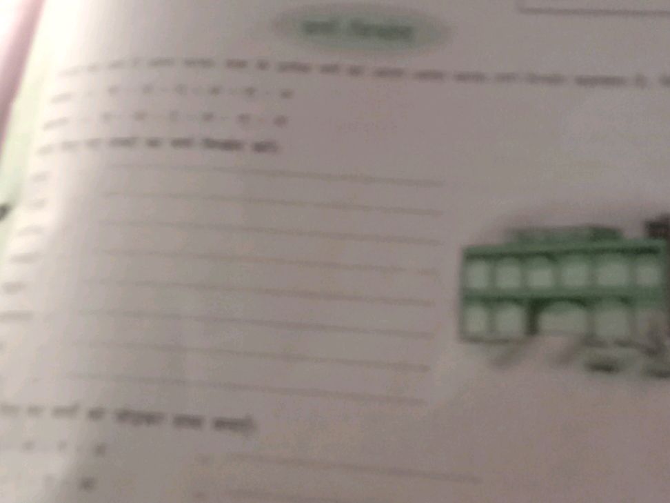 The image contains a building graphic. The | StudyX