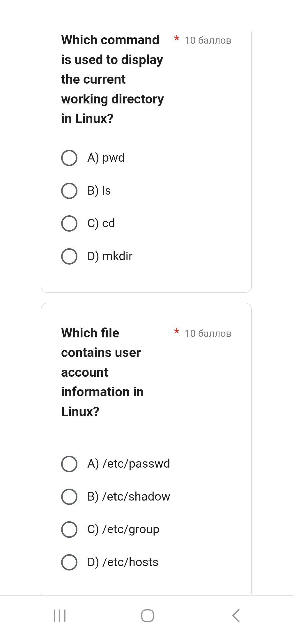 Which command is used to display the current | StudyX