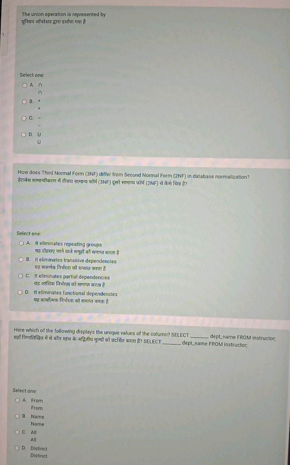 The union operation is represented by यूनियन | StudyX