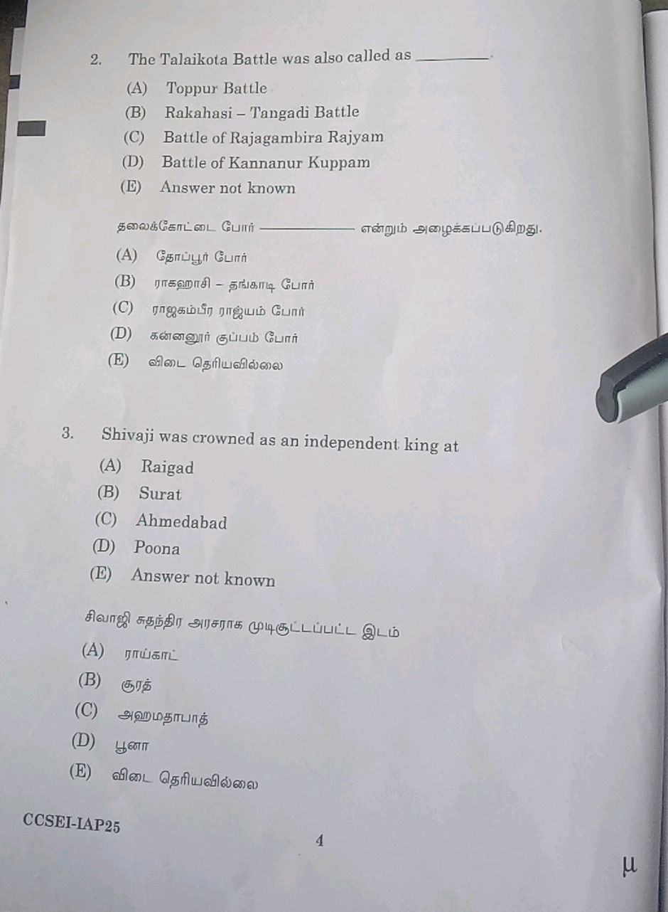 2. The Talaikota Battle was also called as | StudyX