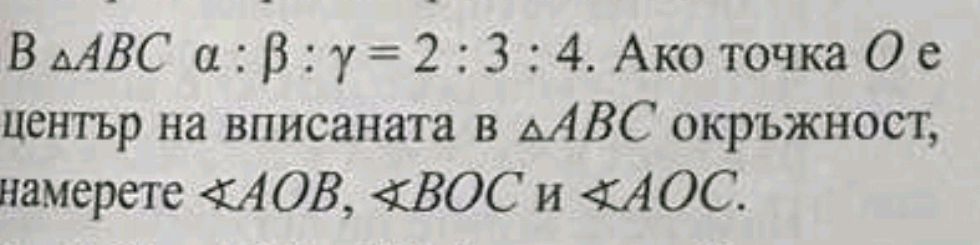 В $ ABC$ $ : : = 2 : 3 : 4$. Ако точка | StudyX