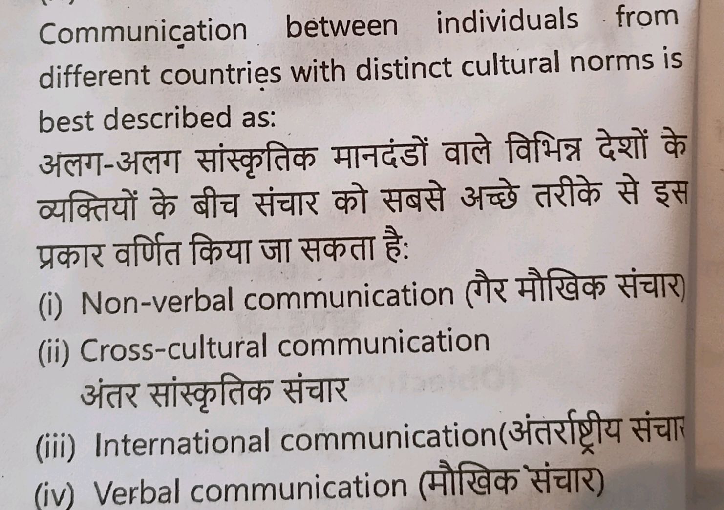 Communication between individuals from | StudyX