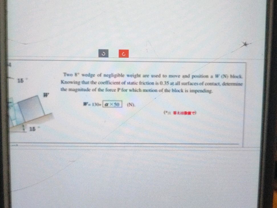 Two 8° wedge of negligible weight are used | StudyX