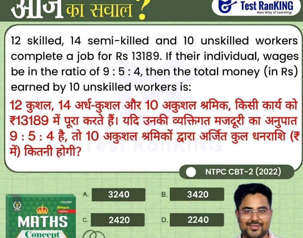 12 skilled, 14 semi-killed and 10 unskilled | StudyX