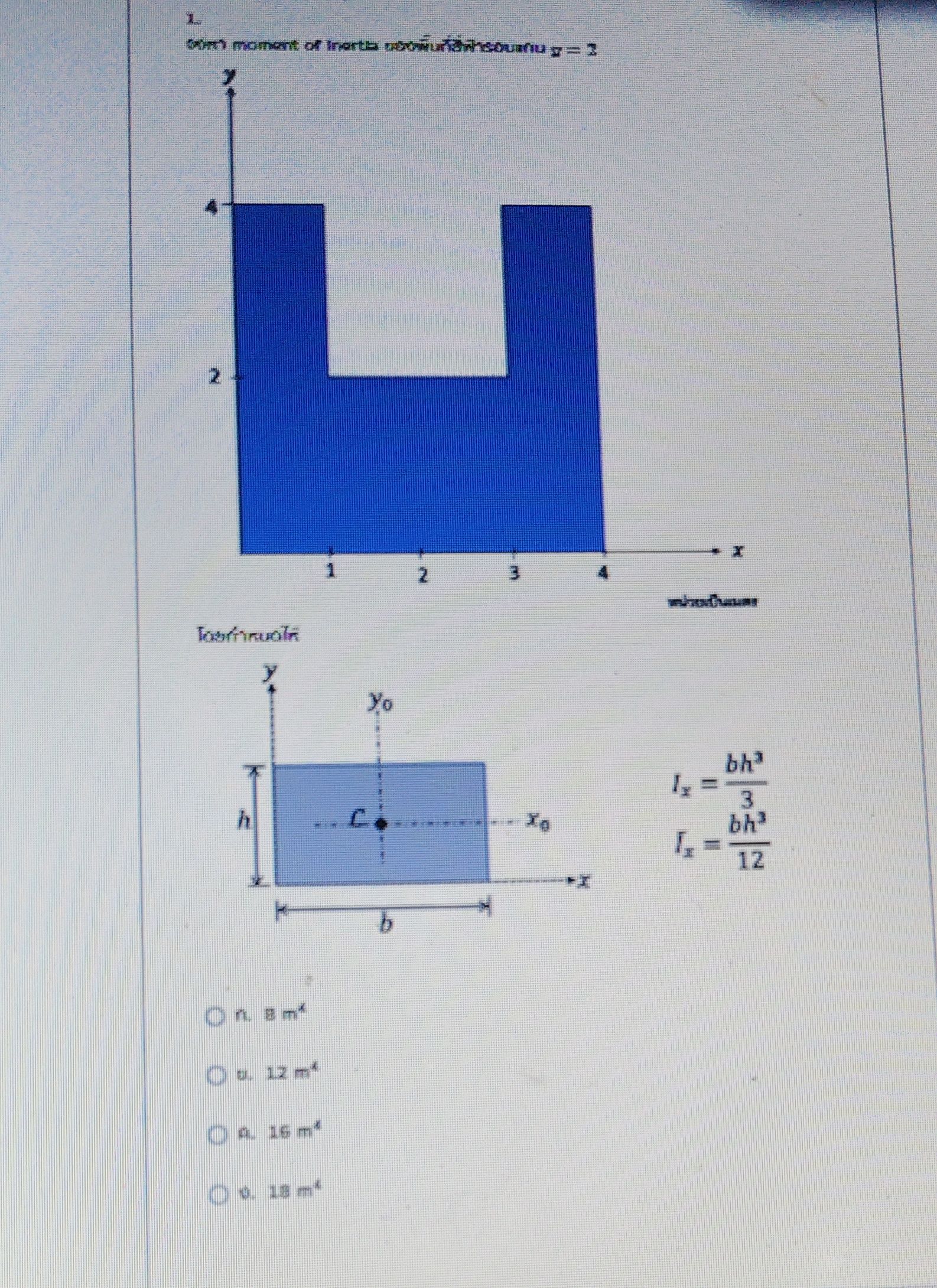 1. com moment of Inertia | StudyX