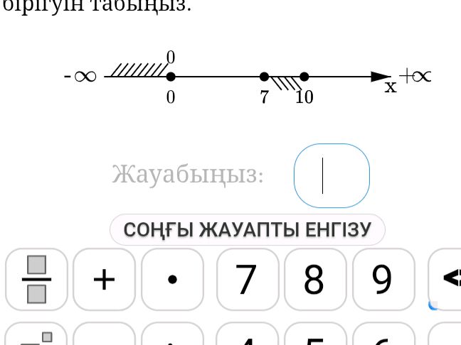 The image shows a number line with the | StudyX