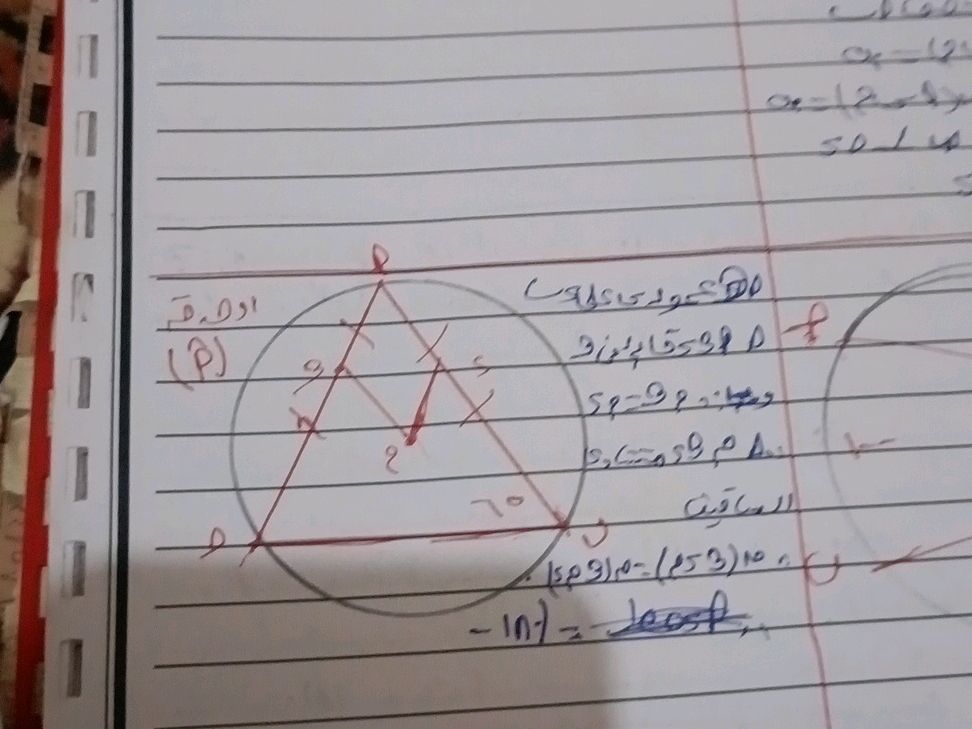 The image contains a diagram of a circle | StudyX